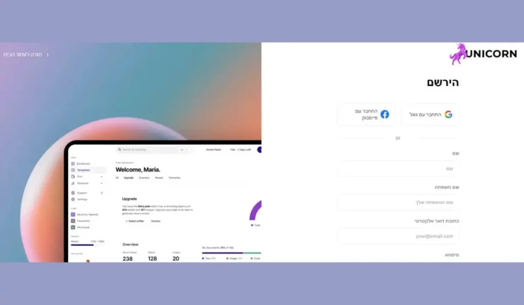 טקסט אל דיבור | How to Ai
